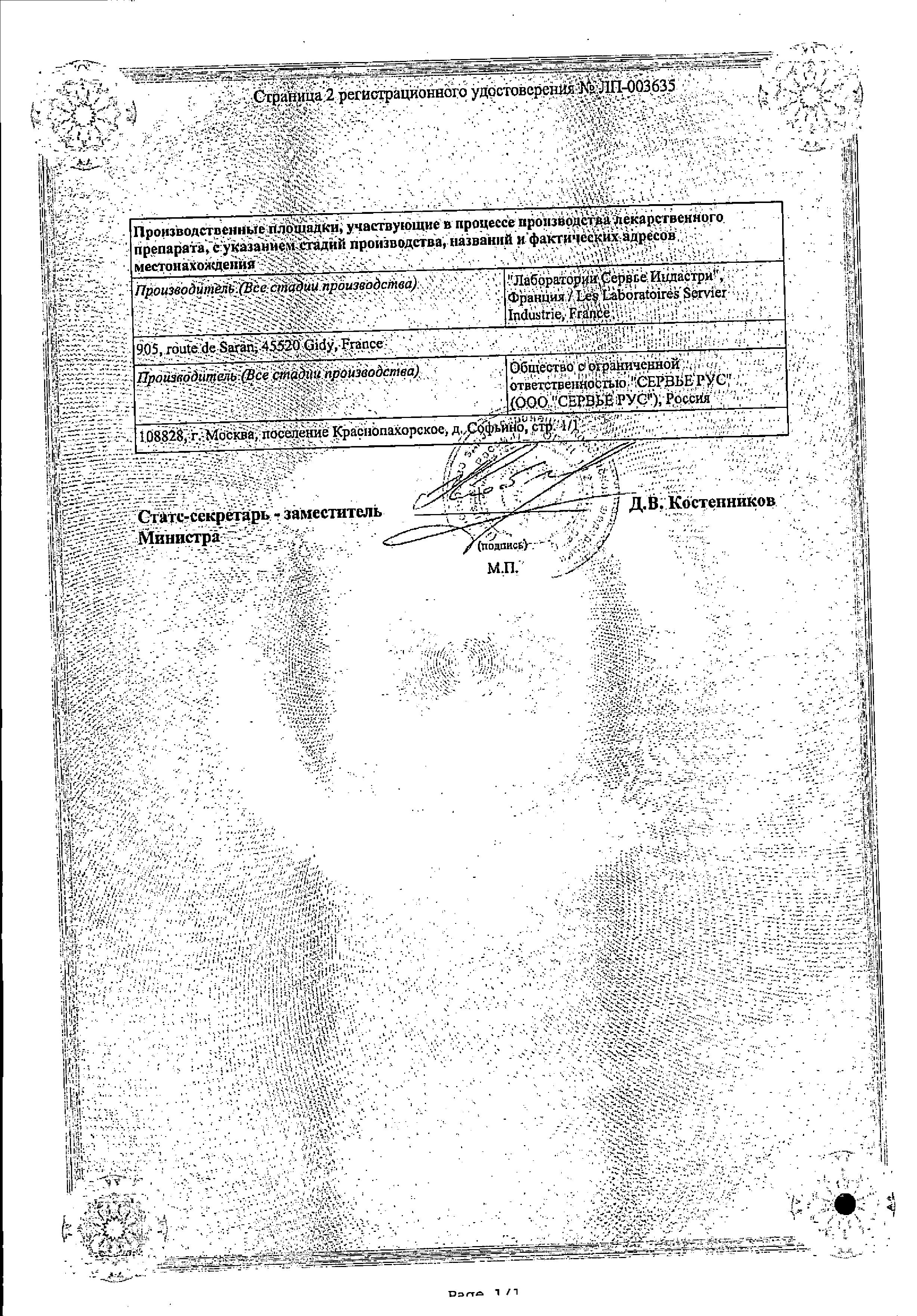 Детралекс, таблетки покрыт. плен. об. 1000 мг, 60 шт. купить по цене 3 086 руб. в Москве ...