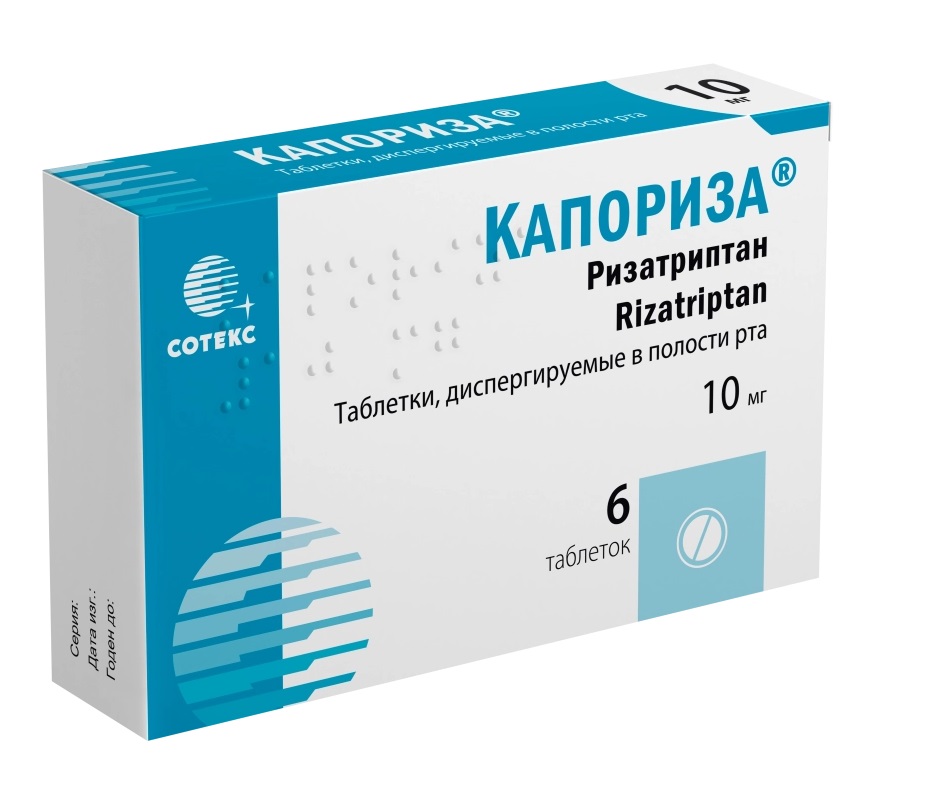 Капориза цена от 160 руб., купить в Москве в интернет-аптеке Polza.ru, инструкция по применению