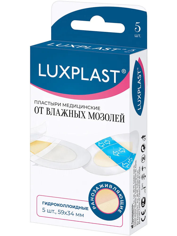 Luxplast по выгодной цене , купить в Санкт-Петербурге в интернет-аптеке ...