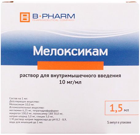 Мелоксикам, раствор 10 мг/мл, ампулы 1.5 мл (БИОК Курск), 3 шт. купить ...