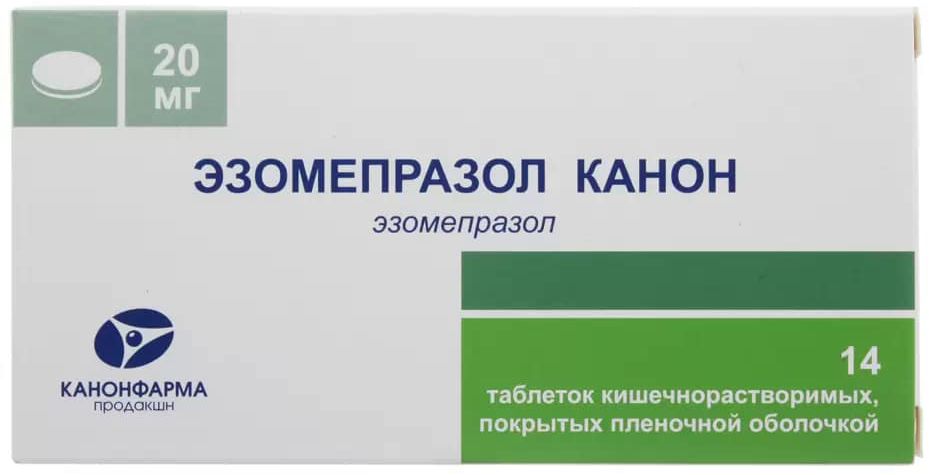 Эзомепразол цена от 70 руб., купить в Москве в интернет-аптеке Polza.ru, инструкция по применению