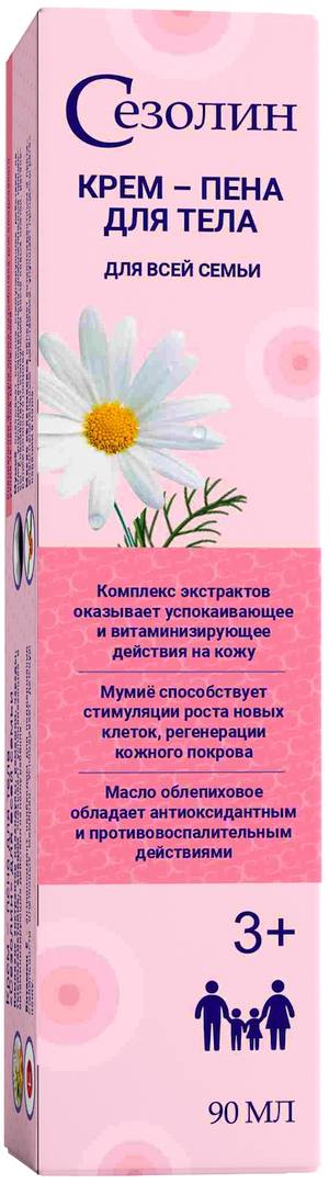 Сезолин цена от 0 руб., купить в Санкт-Петербурге в интернет-аптеке Polza.ru, инструкция по ...