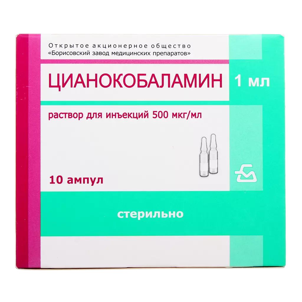 Цианокобаламин цена от 0 руб., купить в Москве в интернет-аптеке Polza ...