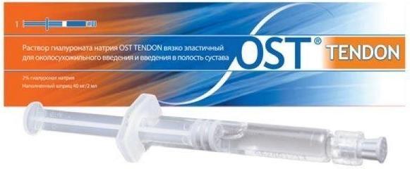 Ост Тендон цена от 6 135 руб., купить в Санкт-Петербурге в интернет ...