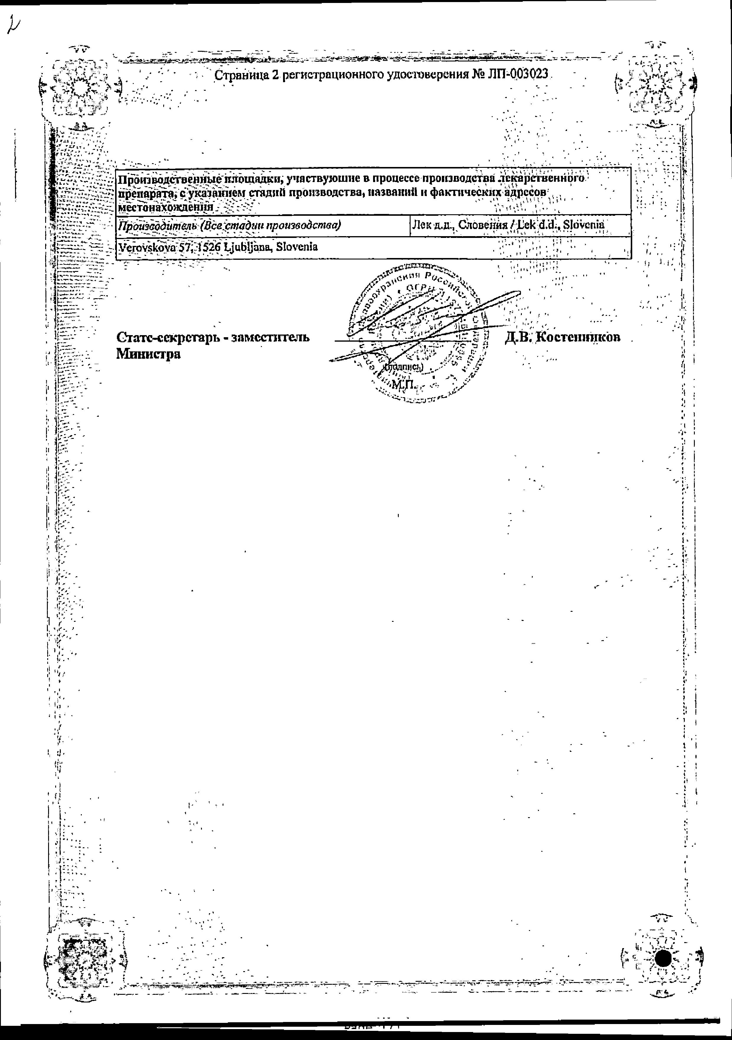 Сувардио цена от 707 руб., купить в Москве в интернет-аптеке Polza.ru, инструкция по применению