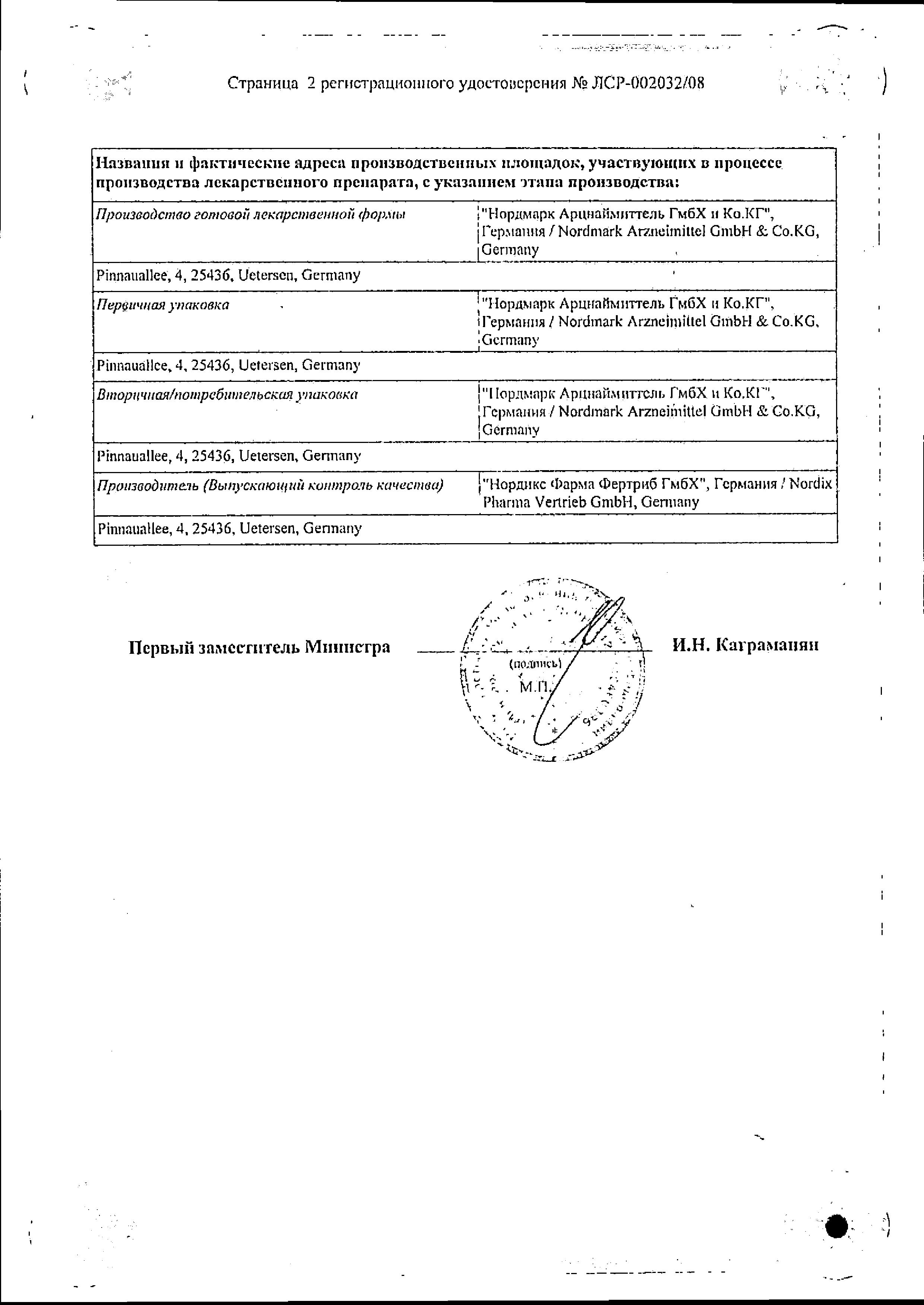 Эрмиталь, капсулы 25000 ЕД, 50 шт. купить по цене 667 руб. в Москве, инструкция, отзывы в ...