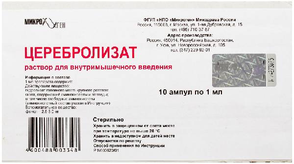 Церебролизат цена от 421 руб., купить в Санкт-Петербурге в интернет-аптеке Polza.ru, инструкция ...