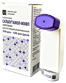 Сальбутамол-МХФП аэрозоль для ингаляций : цена, инструкция по ...