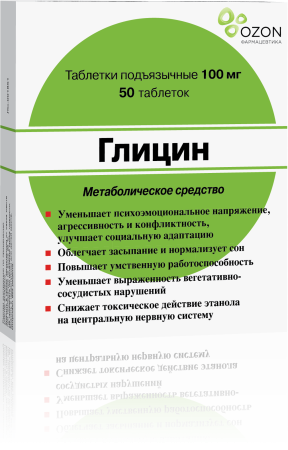 Глицин, таблетки подъязычные 100 мг (Озон), 50 шт. купить по цене 51 ...