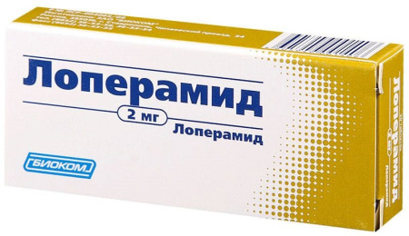 Лоперамид, капсулы 2 мг, 20 шт. по цене , купить в Москве