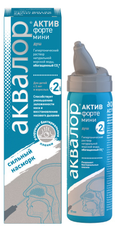 Аквалор Актив Форте мини, средство для орошения и промывания полости ...