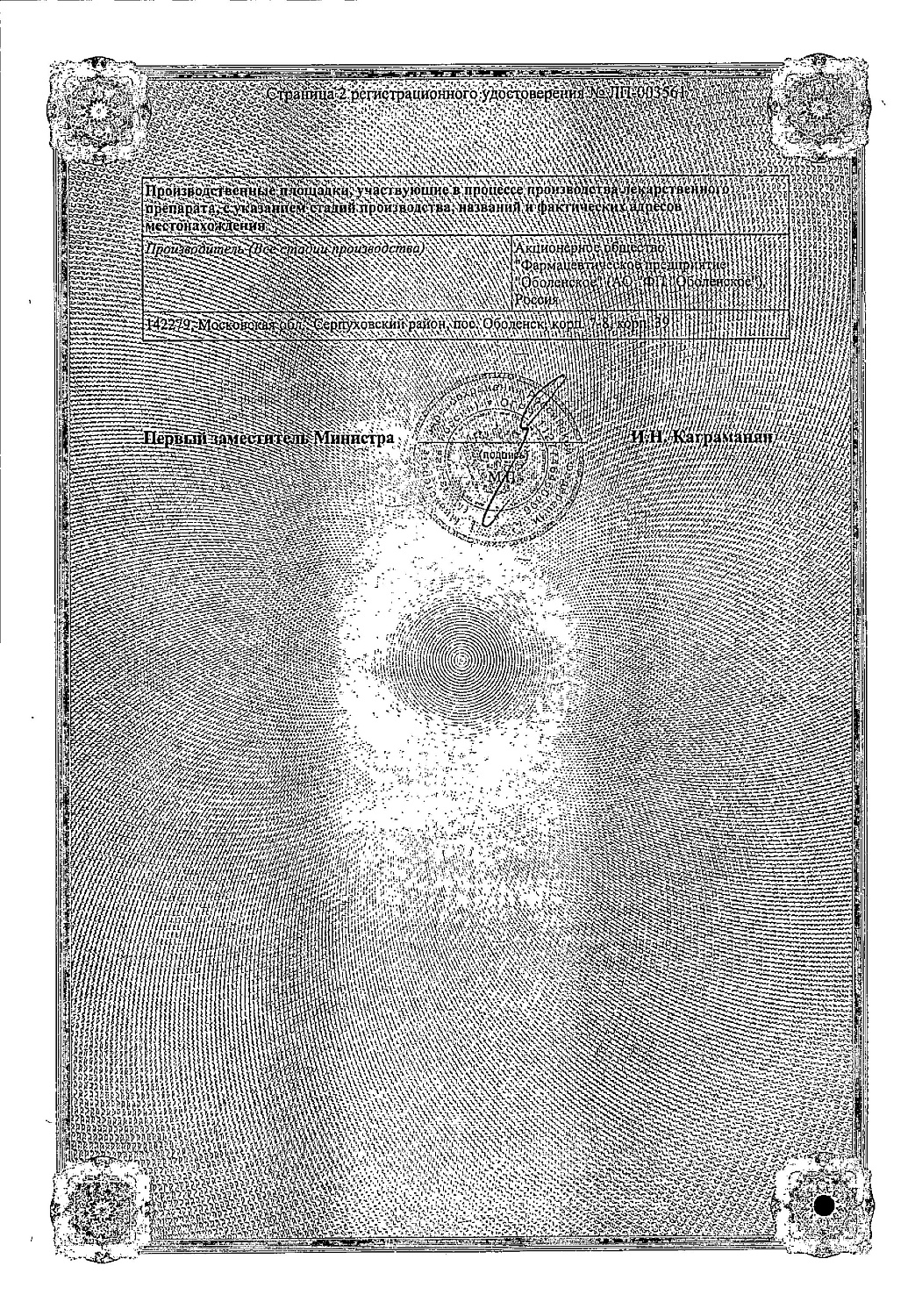 Венарус, таблетки покрыт. плен. об. 1000 мг, 60 шт. по цене 2 160 руб ...