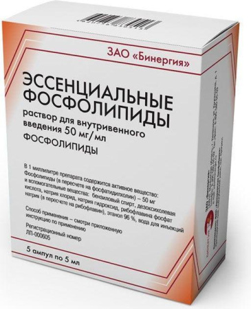 Эссенциальные фосфолипиды, раствор 50мг/мл, ампулы 5 мл, 5 шт. купить по цене 682 руб. в Москве ...