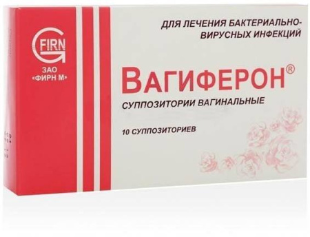 Вагиферон, суппозитории вагинальные 50000 МЕ+250 мг+150 мг, 10 шт. купить по цене 452 руб. в ...
